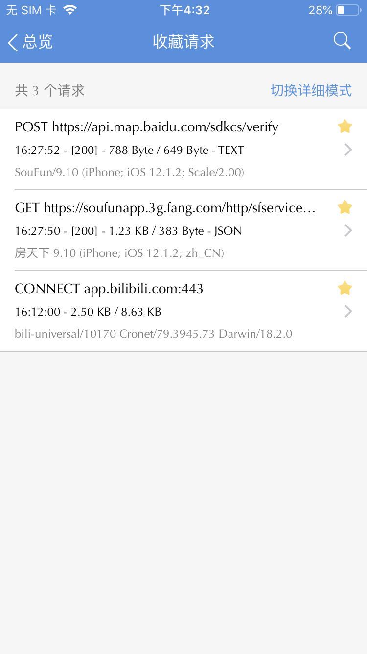 iOS抓包工具—Stream | Sutune